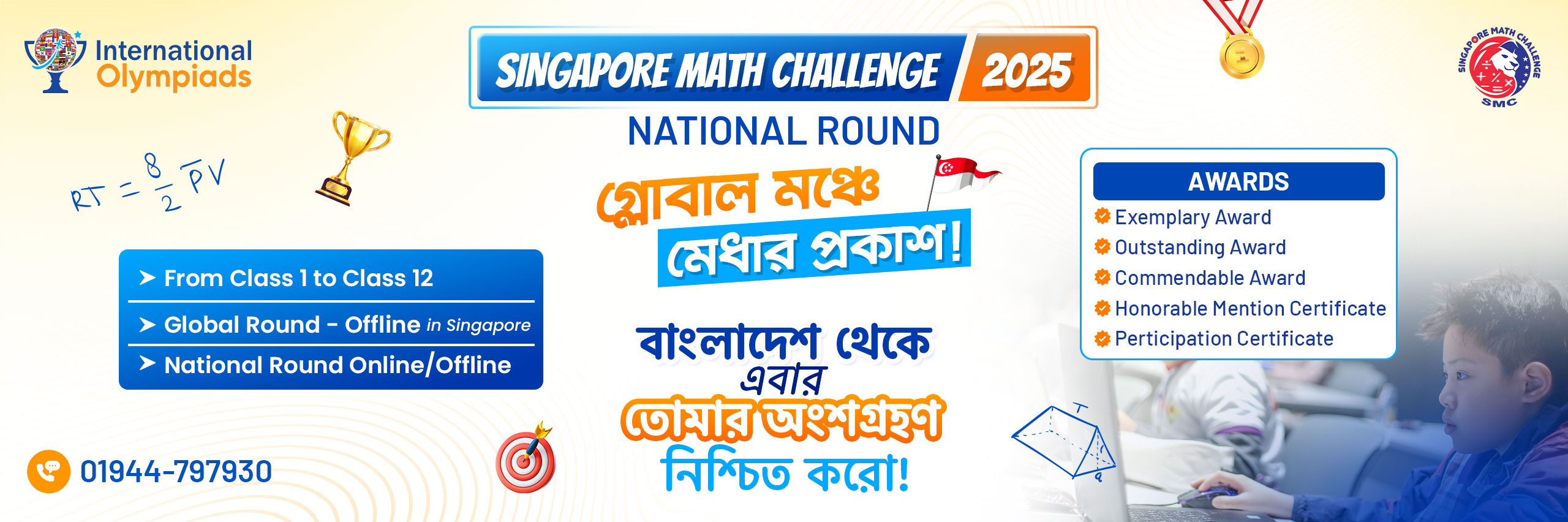 Singapore Math Challenge 2025 (National Round) – International ...